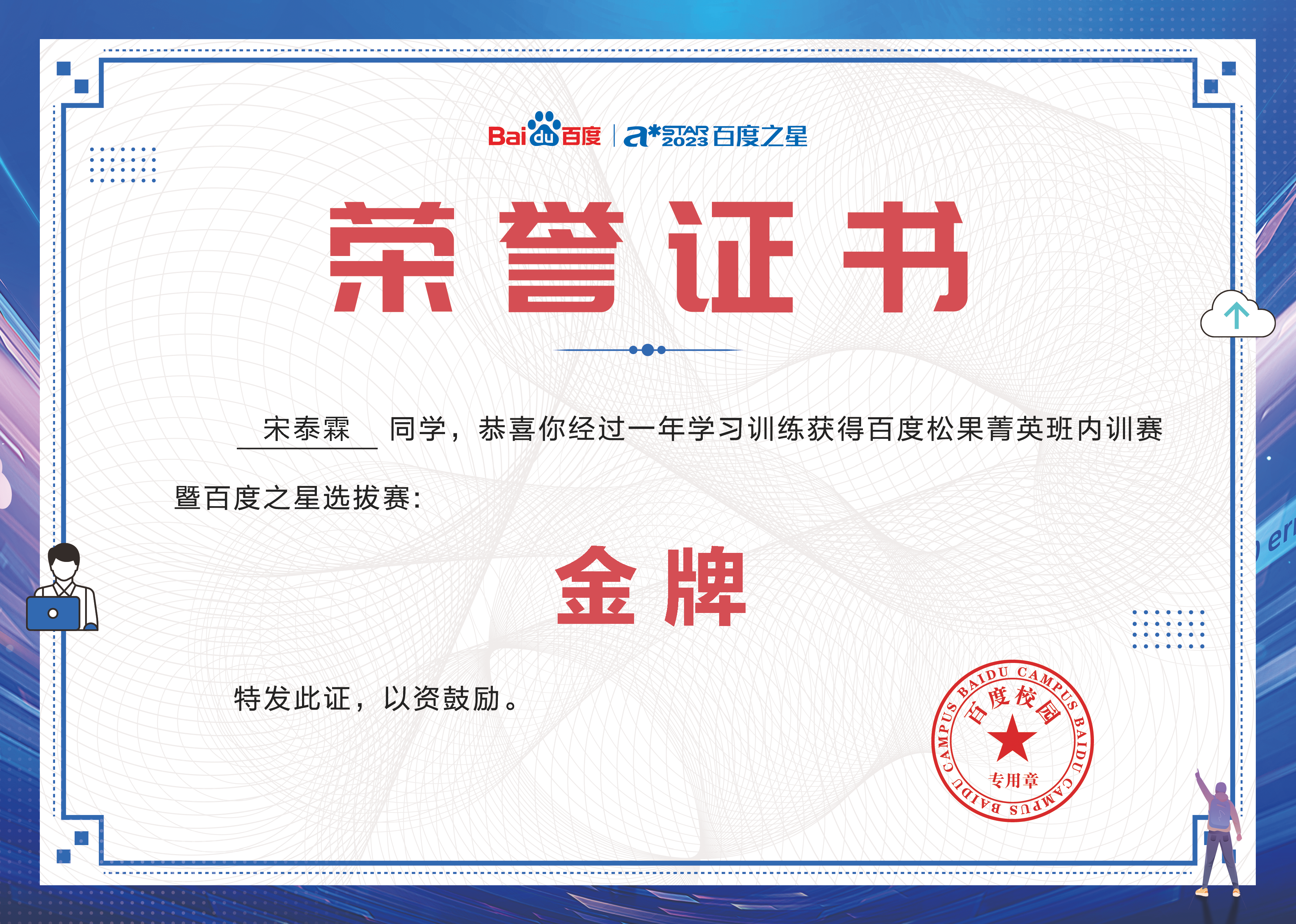 Tailin Song 宋泰霖