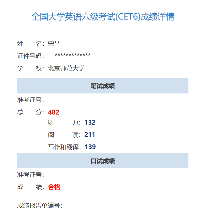 Tailin Song 宋泰霖