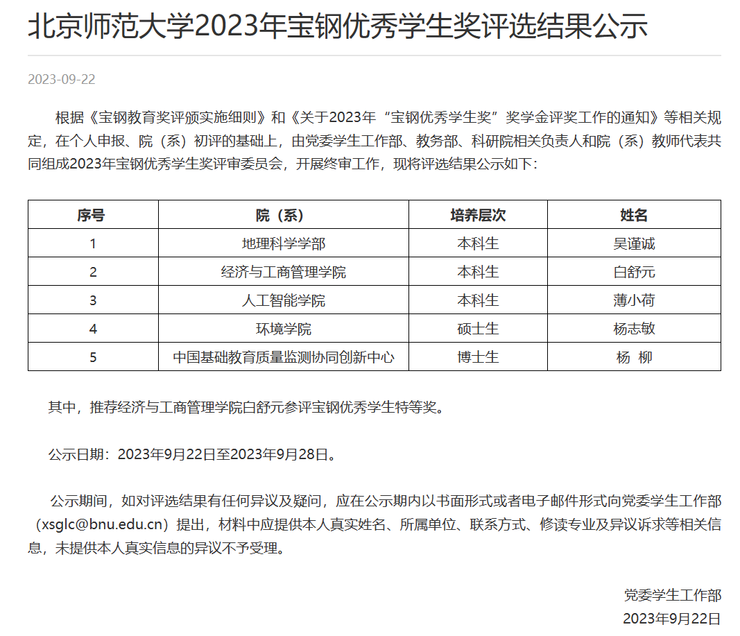 Tailin Song 宋泰霖