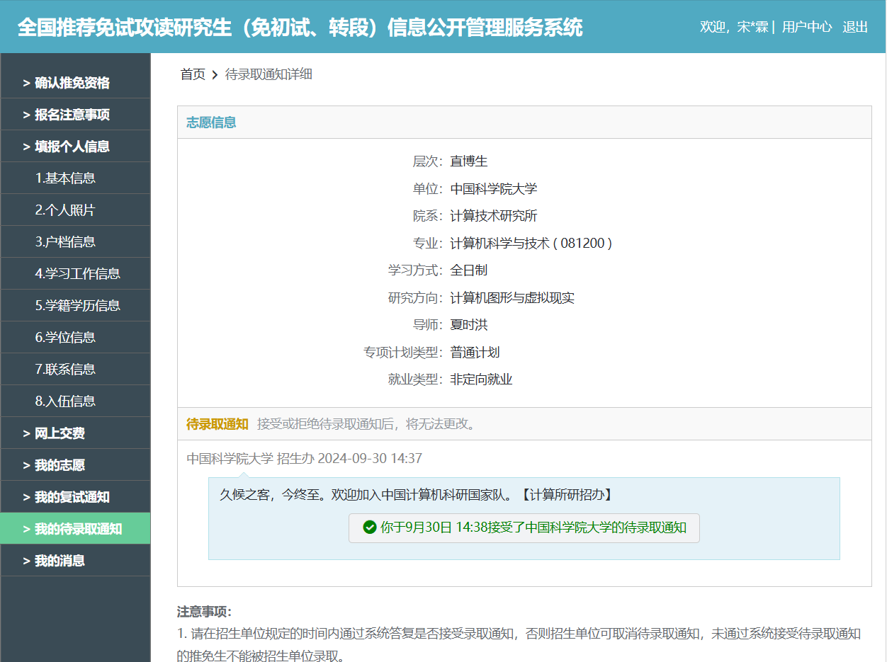 Tailin Song 宋泰霖