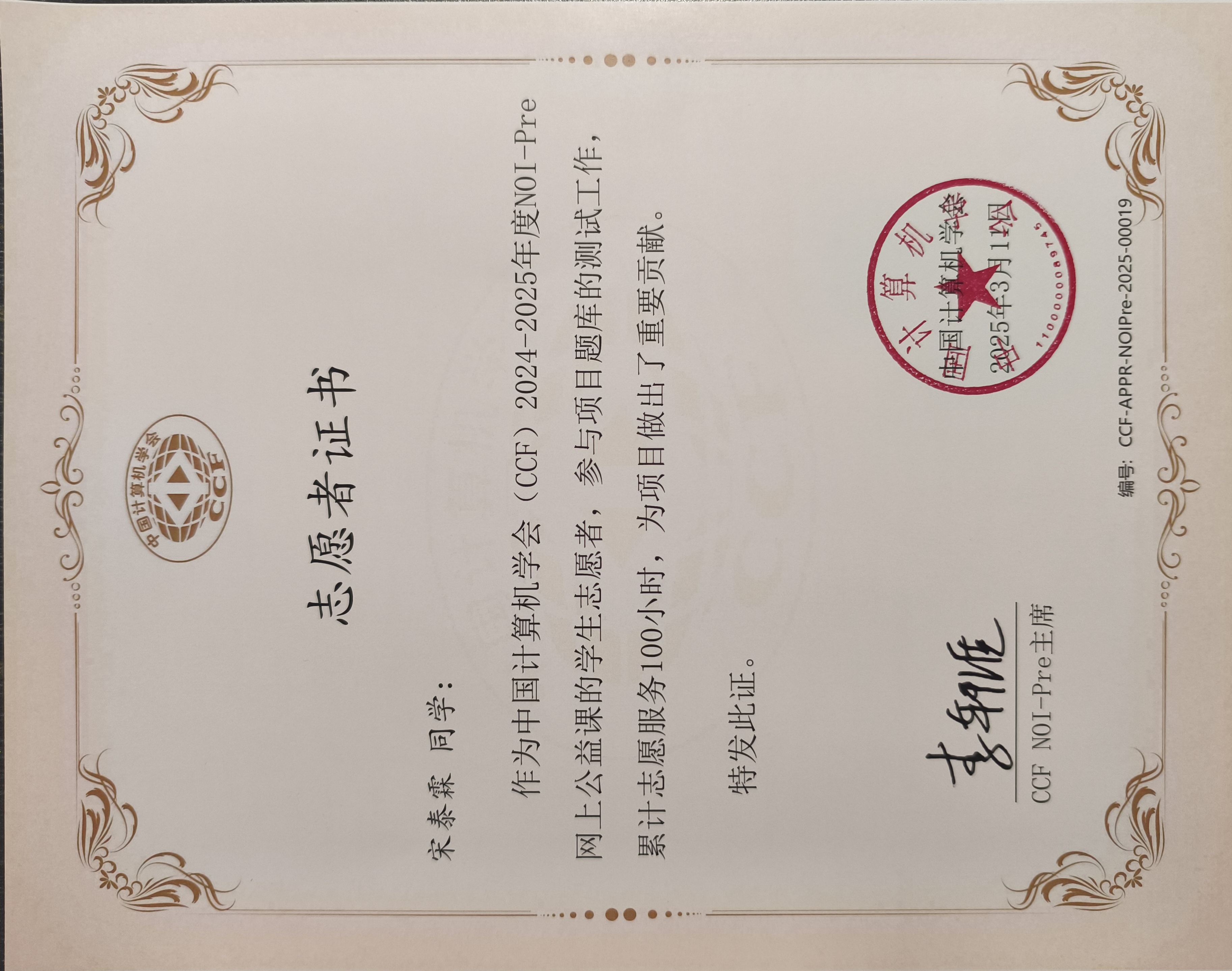 Tailin Song 宋泰霖