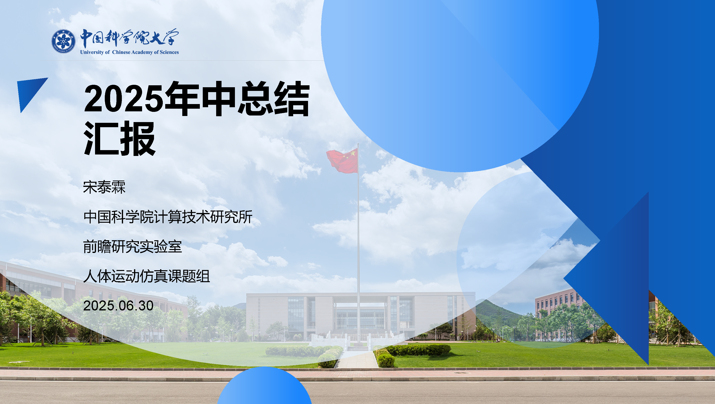 Tailin Song 宋泰霖