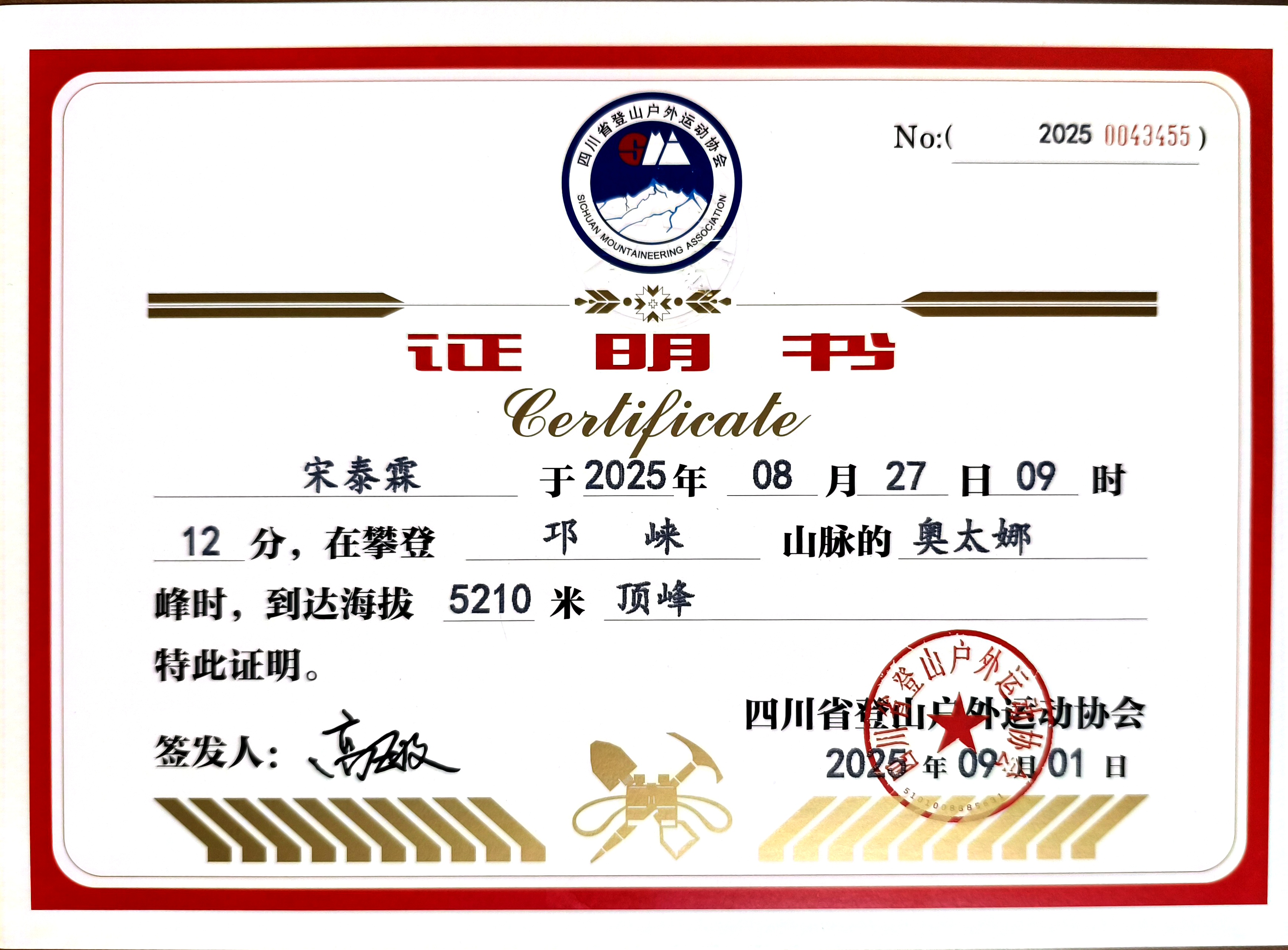 Tailin Song 宋泰霖